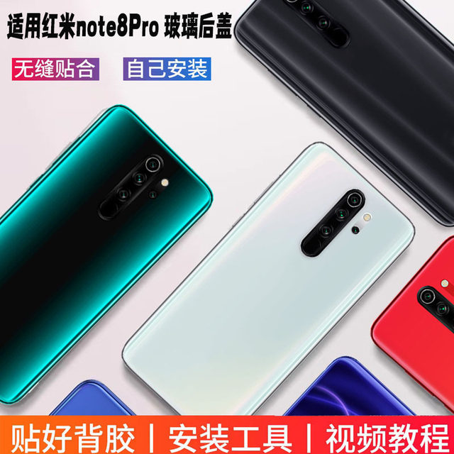 Suitable for Redmi Note8Pro glass back cover Redminote8pro mobile phone battery cover rear ...