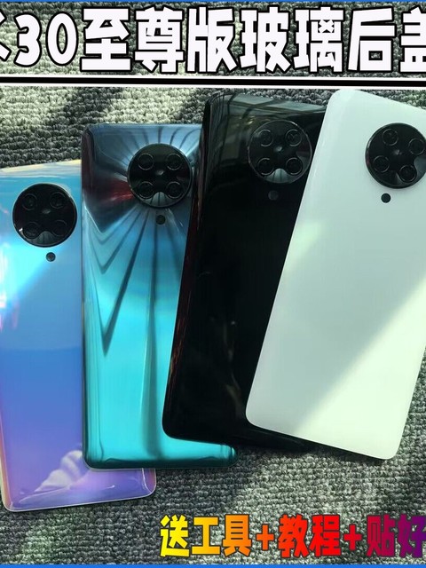 Suitable for Redmi K30 Extreme Memorial Edition, rear cover K30ULTRA ...