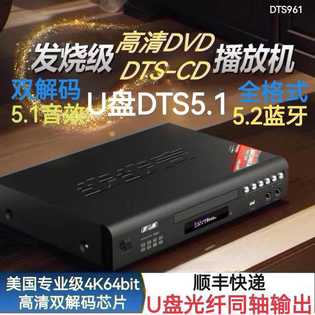 BBK Full Format Audiophile DTS-CD Cinema DTS Dolby 5.1 HD Lossless ...