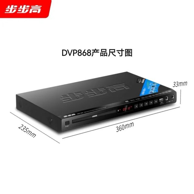 BBK DVD player DTS Dolby dual decoding HD burning copy U disk direct reading 5.0 Bluetooth player