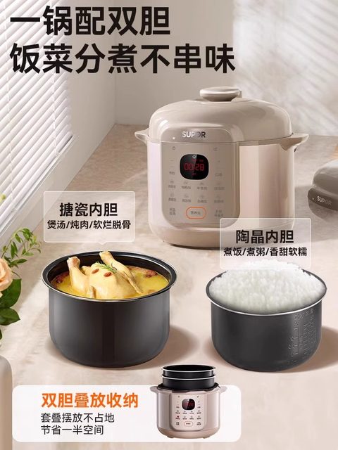 Supor Electric Pressure Cooker for Home Use, Official Flagship Store ...