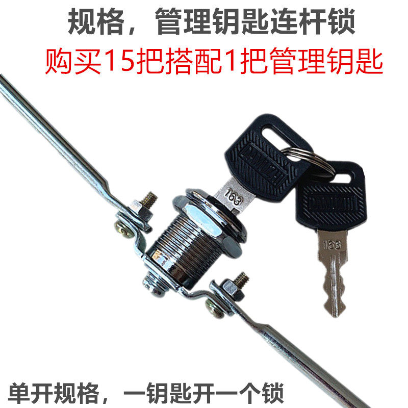 Iron File Cabinet Lock - Heaven and earth link management key lock core ...