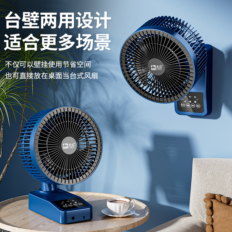 Camel Wall Fan - 45W Electric Circulation Fan, Remote Control, 3 Speed