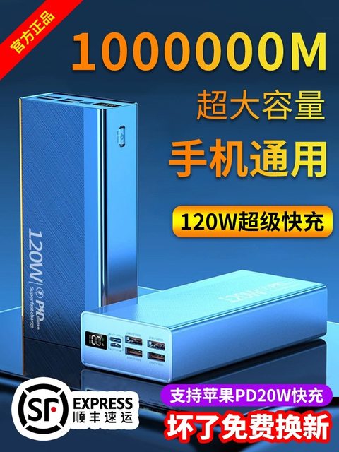 Genuine 120W super fast power bank 80000 mAh super large capacity ...