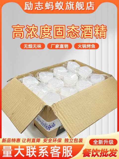 Alcoholic block solid wax block alcohol fuel -resistant hot pot dry pot ...