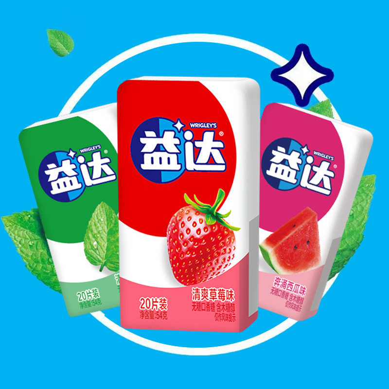 Yida 20 Pieces Boxed Sugar-Free Chewing Gum 54g | Fan Pocket Candy ...