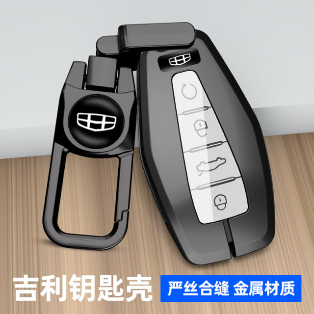 Suitable for Geely key cover Emgrand GL Xingruixingyue l Binrui cool ...