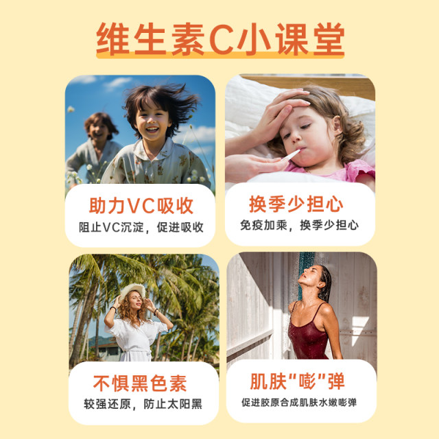 Bebicon brand vitamin C oral solution supplements VC vitamin C children ...