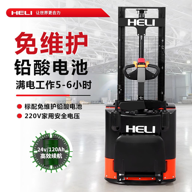 Heli electric forklift 1 ton small 2 ton electric hydraulic lifting and ...