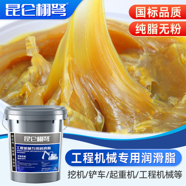 Butter grease resistant to high temperature and wear-resistant No. 2 ...