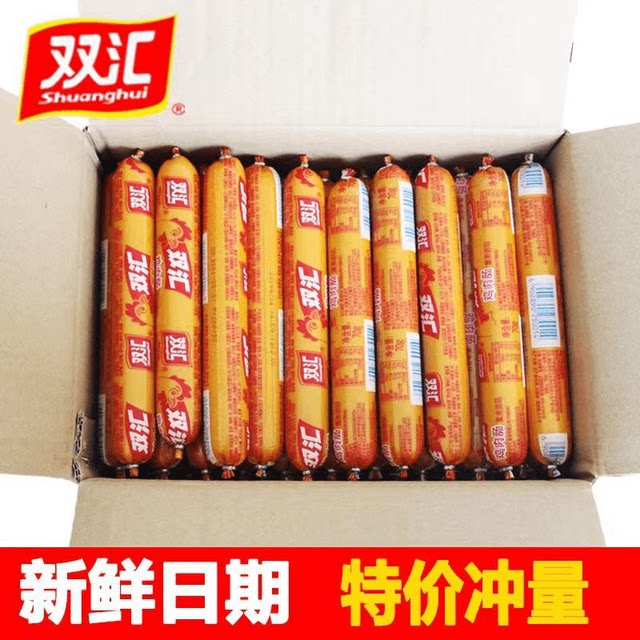 Authentic Shuanghui chicken ham sausage multi-specification 30g/58g/70g ...