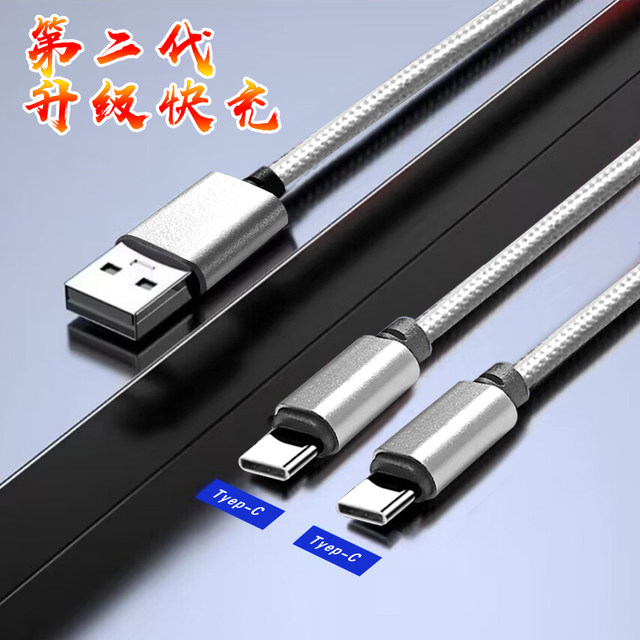 Polygram double-head typec one-to-two data cable two-in-one fast ...