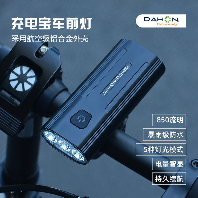 dahon bicycle light headlight night riding charging bright flashlight ...