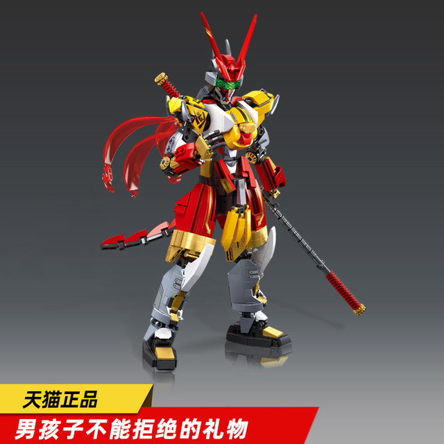 Boy's educational puzzle assembled Sun Wukong building blocks mecha ...