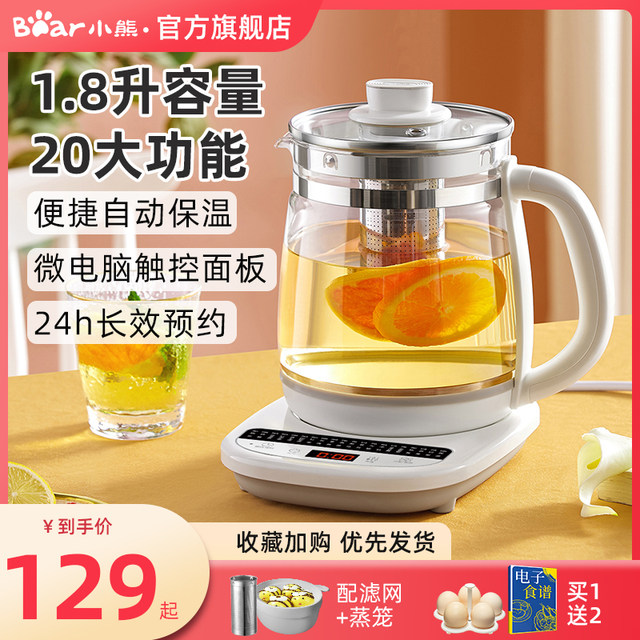 Bear health pot home multi-functional office small glass tea maker ...