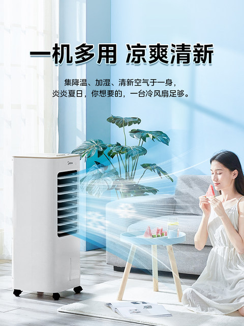 Midea air conditioner fan cooling machine cooling household new cooling ...