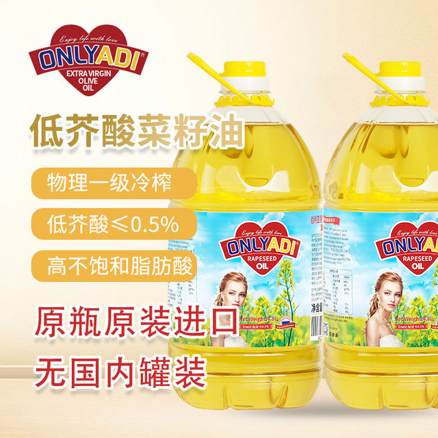 Oliati Russia's original bottle original imported low mustard acid ...