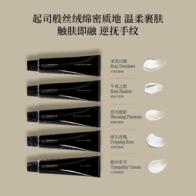CHARM NOTES Black velvet fragrance cream autumn and winter moisturizing ...