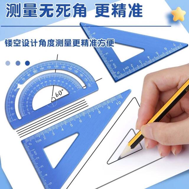 Metal ruler set for primary school students, triangular ruler, ruler ...
