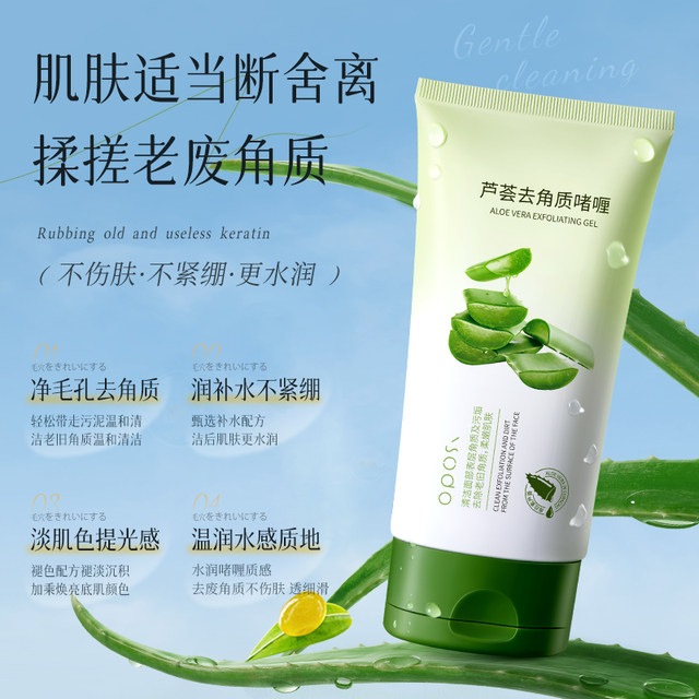 Aloe Vera Exfoliating Gel Facial Cleansing Pores Facial Dead Skin Scrub Body Sensitive Skin ...