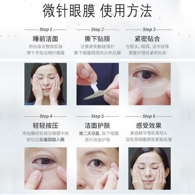 Beauty microcrystalline eye bag patch official authentic beauty soluble ...
