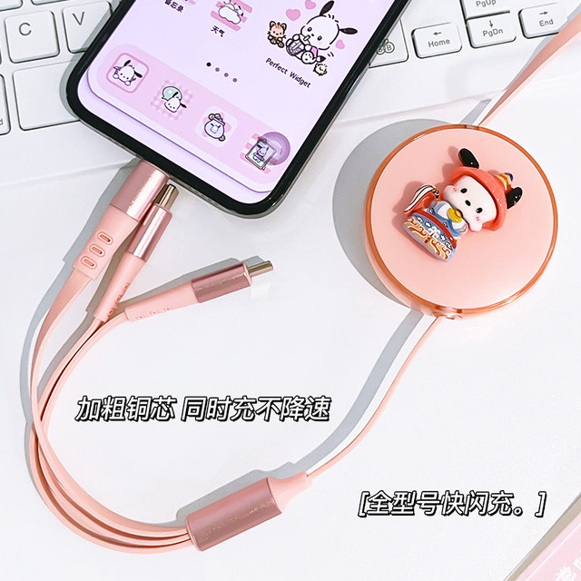 Cute data cable three-in-one charging cable one-to-three tpyec fast ...