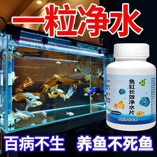 Ornamental fish Lebao dechlorination water purifier fish tank advanced ...