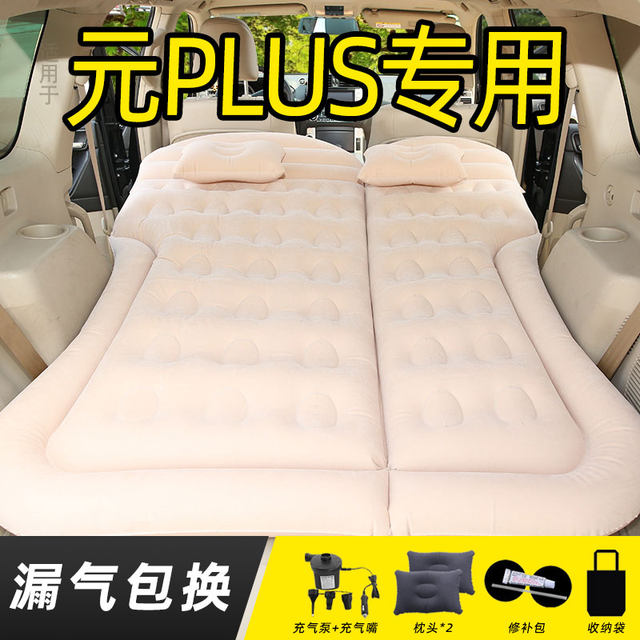 Suitable for BYD Yuan PLUS car travel mattress rear sleeping mat ...