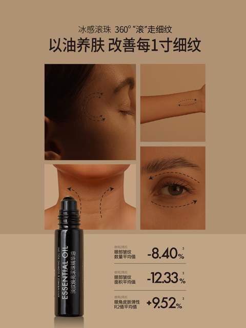 Huaxi Biological Xi light pattern brightening roller ball essence oil ...