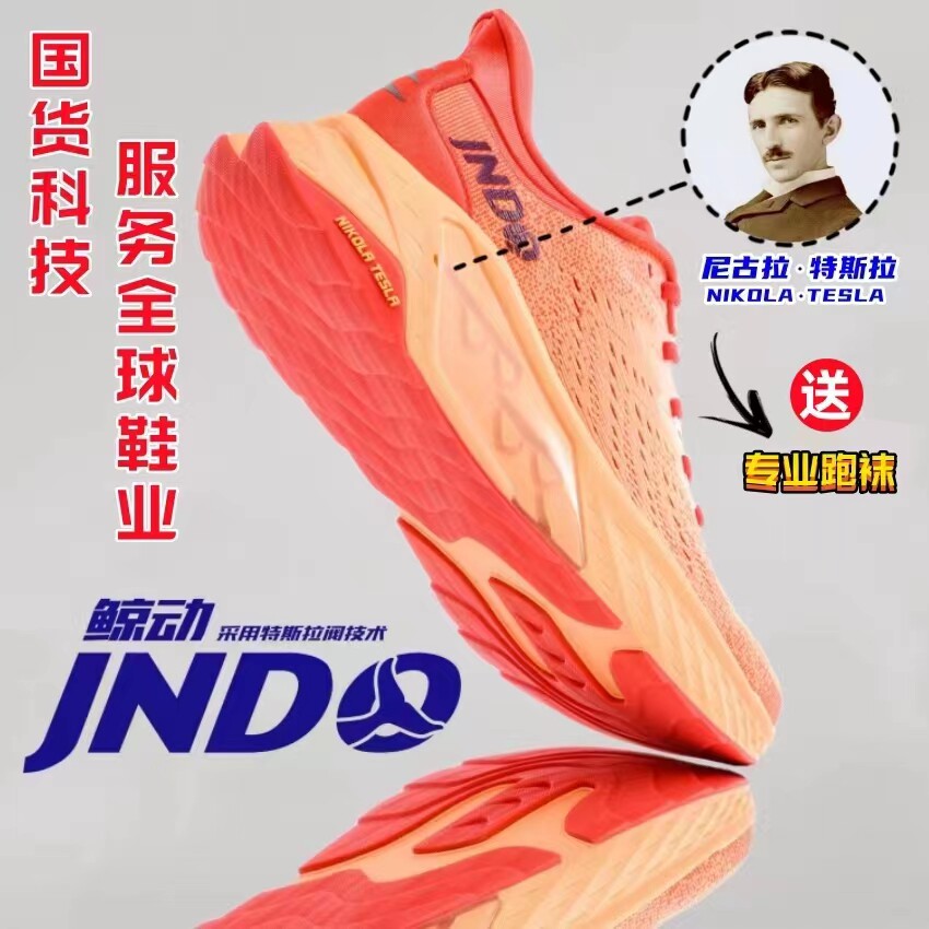 Whale Official Flagship Store - Tesla Valve Jet Breathable Running ...