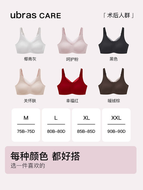 Ubras Care Summer Post-Mastectomy Smooth Prosthetic Bra with Back Hook, Mesh Underwear for Women