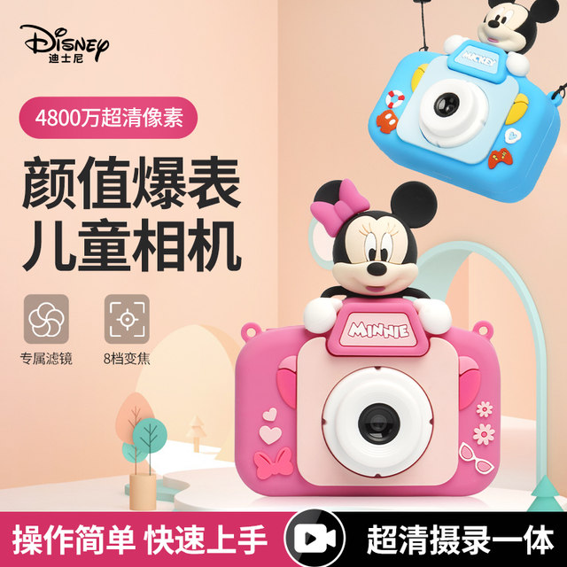 Disney children's camera can take pictures of high-pixel digital camera ...