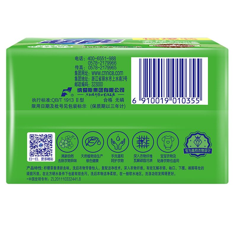 Super Soap Laundry Soap - Affordable Lemongrass Fragrance - Authentic ...