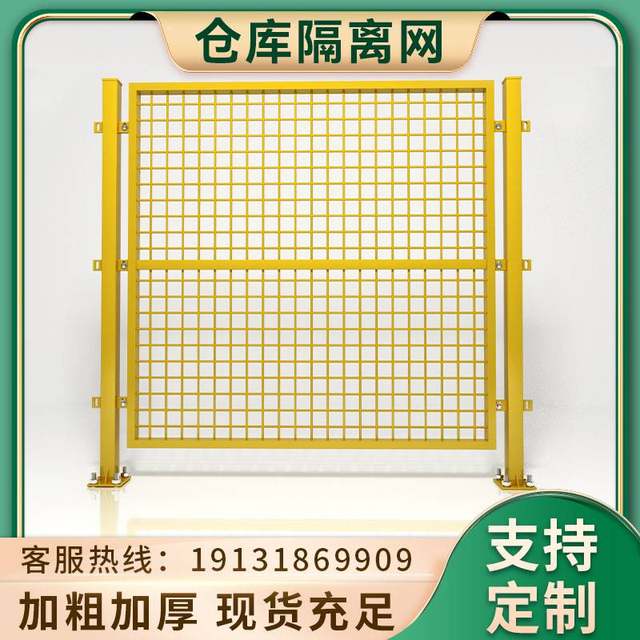 Net warehouse truck high-speed isolation wire protective fence fence ...