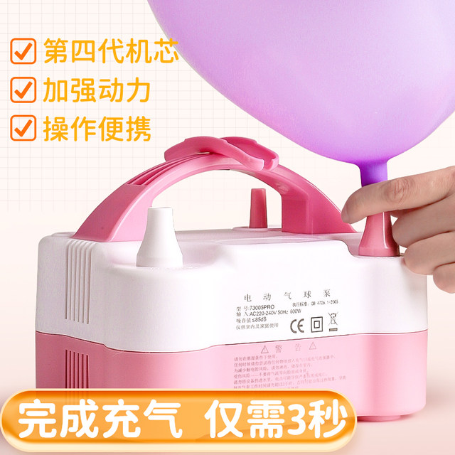 Double-layer balloon electric inflator blower balloon machine balloon ...