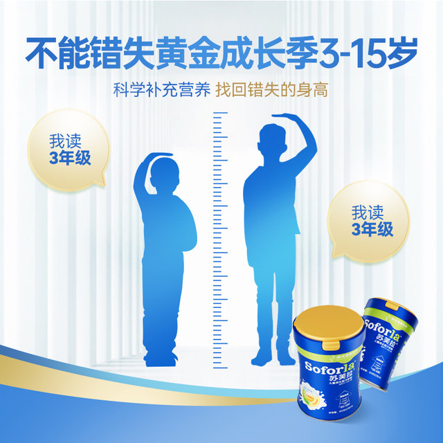 Ausnutria Souvla Children's Growth Formula Milk Powder High Calcium for Students and Teenagers 3 ...