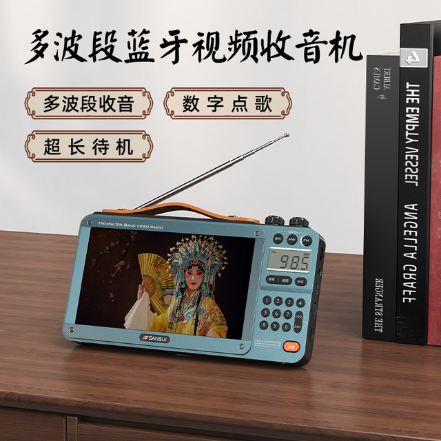Shanshui M35 full-band radio for the elderly portable walkman card ...