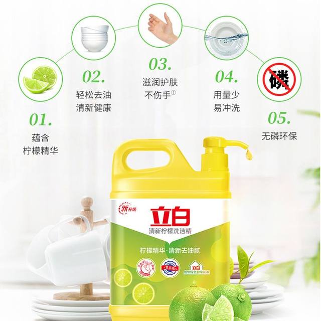 Liby lemon dishwashing liquid, household, affordable, hand-friendly ...