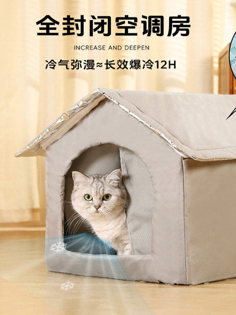 Pet Dictionary Pet Air Conditioning Nest Cat Nest Summer Ice Pad Cold ...