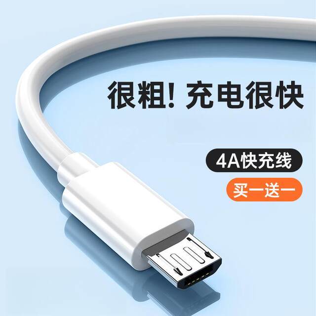 Android data cable 3a high-speed USB universal charger cable fast ...