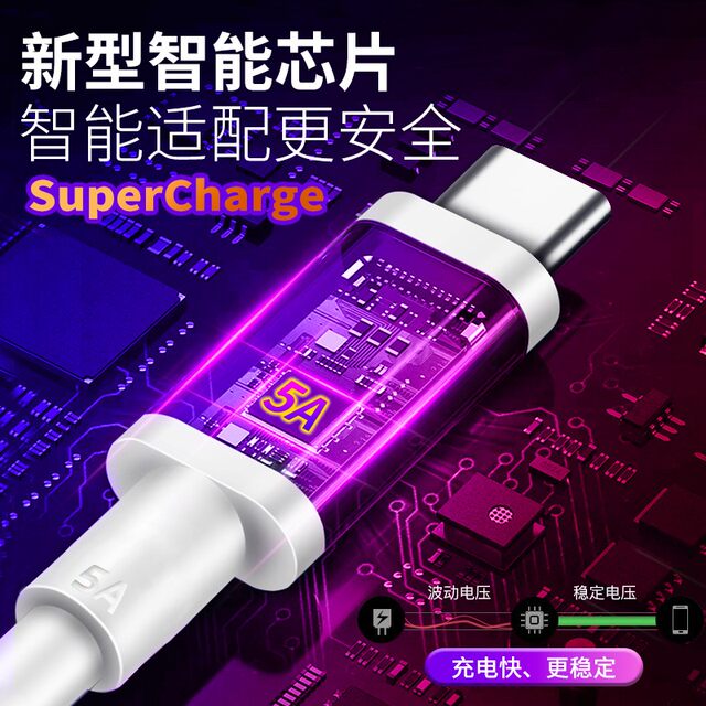 type-c data cable 5a Baikalang is suitable for Huawei tpyec fast charge USB charging cable typc ...