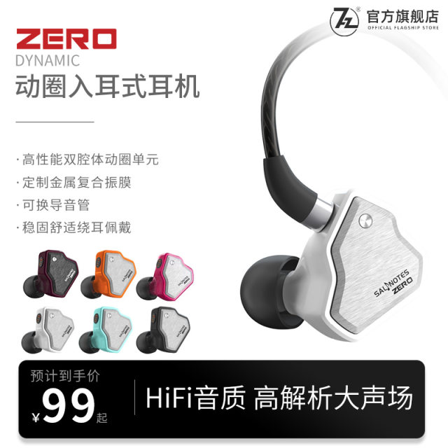 Seven Hz zero-point line dynamic headphones zero wired hifi headphones ...