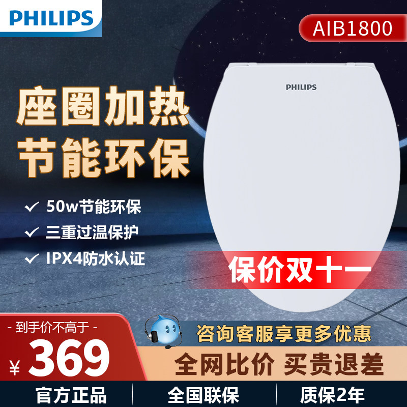 Philips Smart Toilet Seat 1800 - Electric Heating with Constant ...