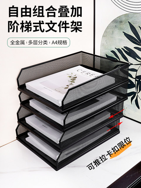 Metal drawable file tray file rack desktop multi-layer office a4 metal ...