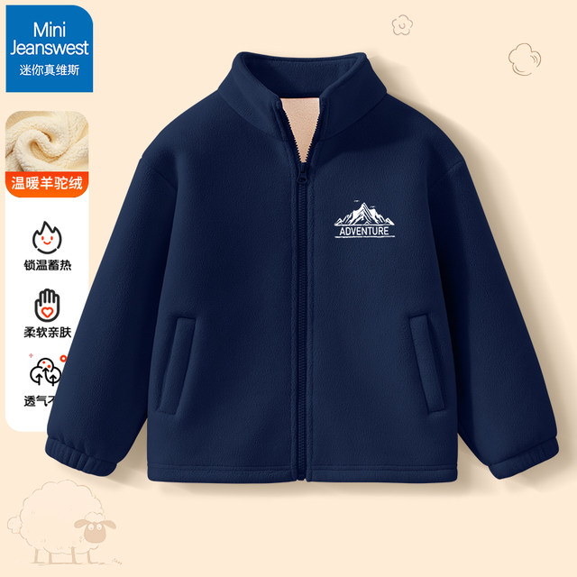 Jewish boys' jacket autumn and winter plus fleece 2025 new winter big ...