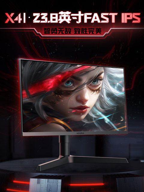 Kerui 24-inch 165Hz FastIPS e-sports monitor rotary lift computer ...