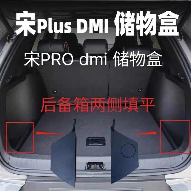 Dedicated to Song prodmi Song plusev Song plusdmi trunk side storage box tail box filled and ...