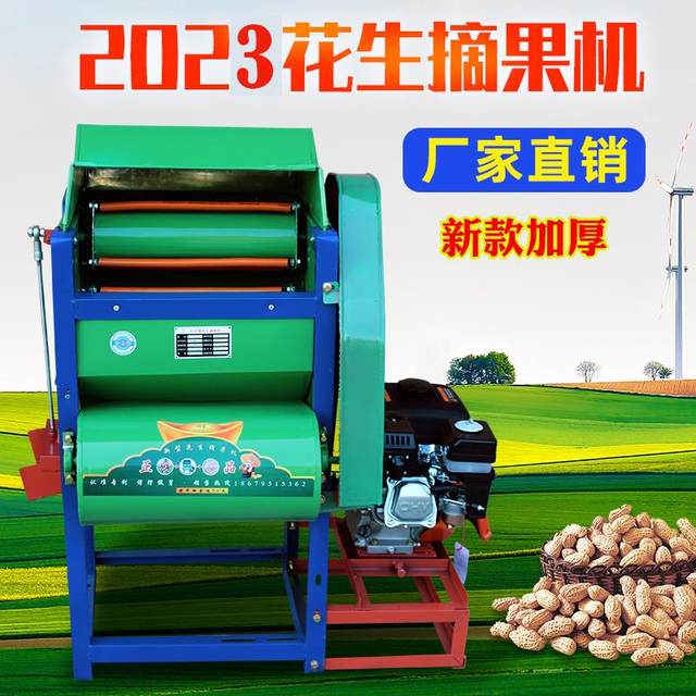Peanuts picking machine peanuts, peanuts picking peanuts, small ...