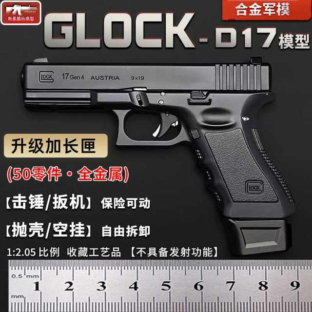 1:2.05 alloy military model Glock large gun model metal crafts children ...