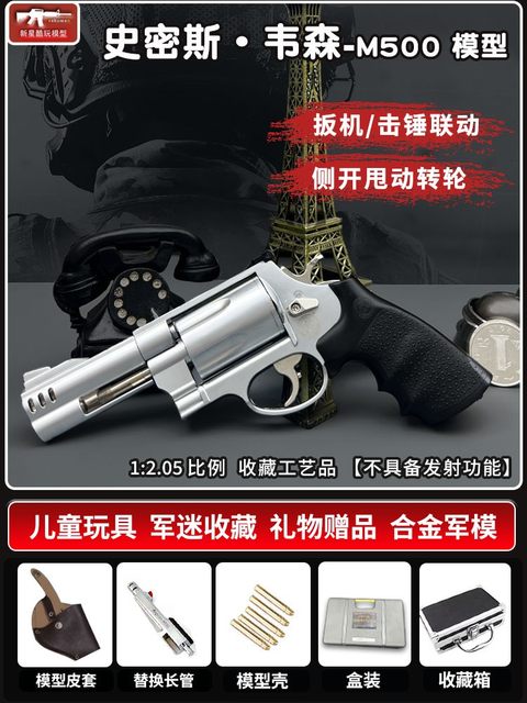 1:2.05 Smith Wesson M500 revolver hand grab model kids toy craft ...